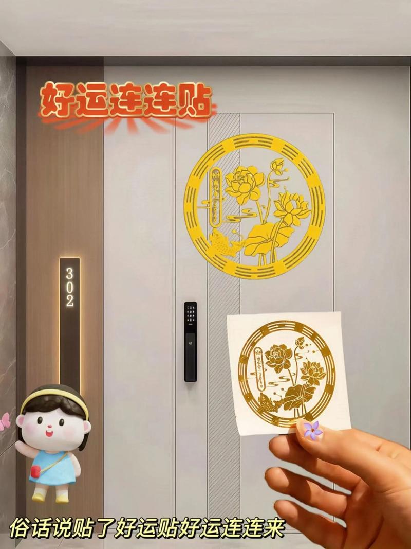 门上的贴纸怎么贴图标