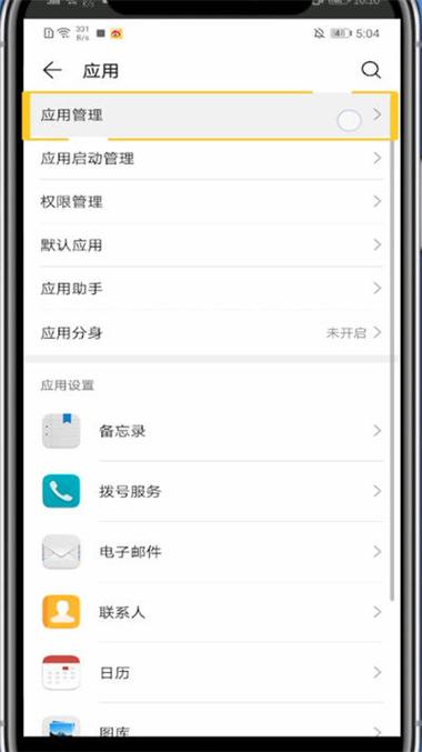 华为手机未接电话不显示怎么设置图标