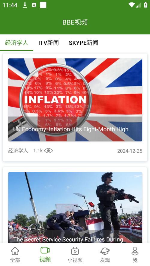 bbe英语app下载截图