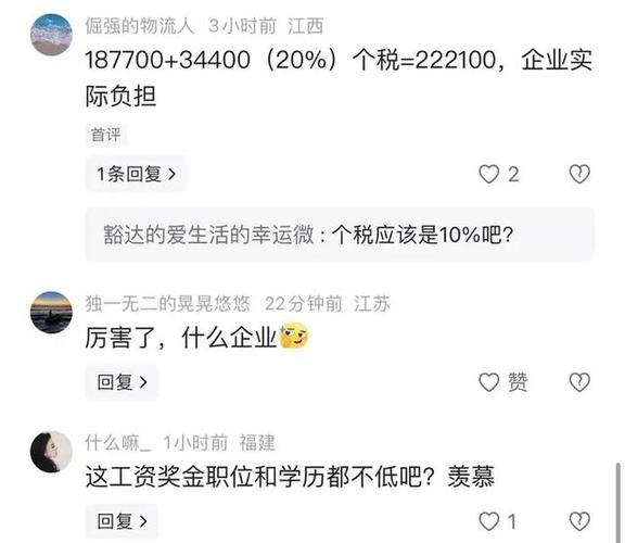 一般干多久才有年终奖截图