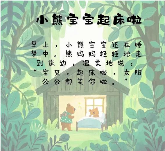 小儿故事睡前故事大全图标