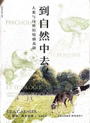 人与自然PDF下载图标