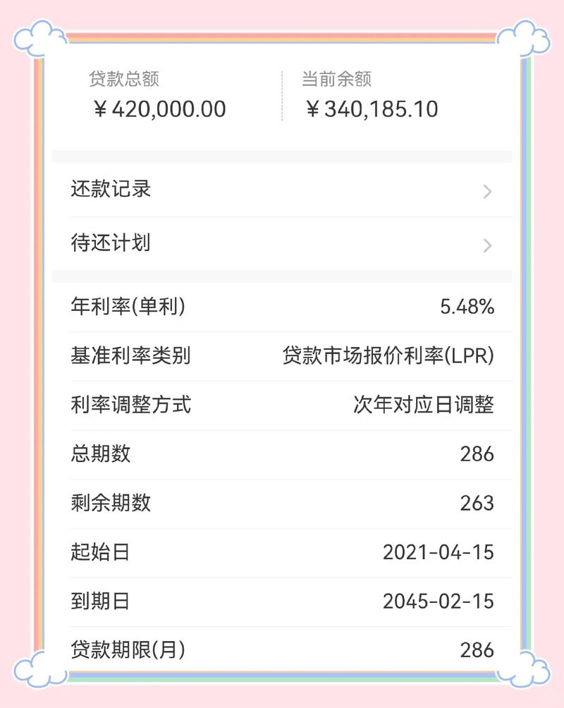 维信闪贷借6000利息多少图标