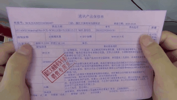 华为官网保修