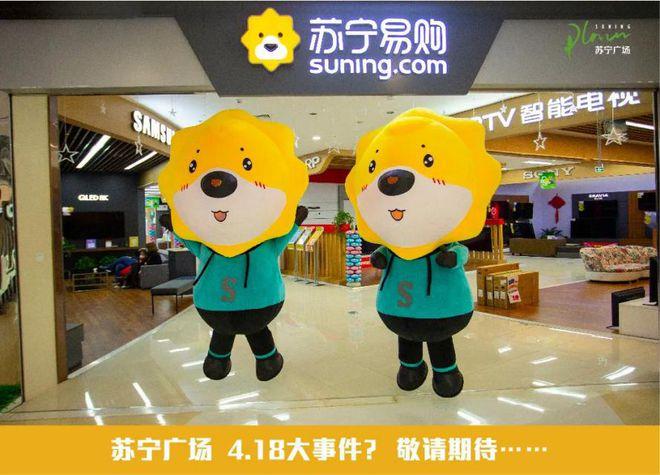 苏宁易购狮活动图标