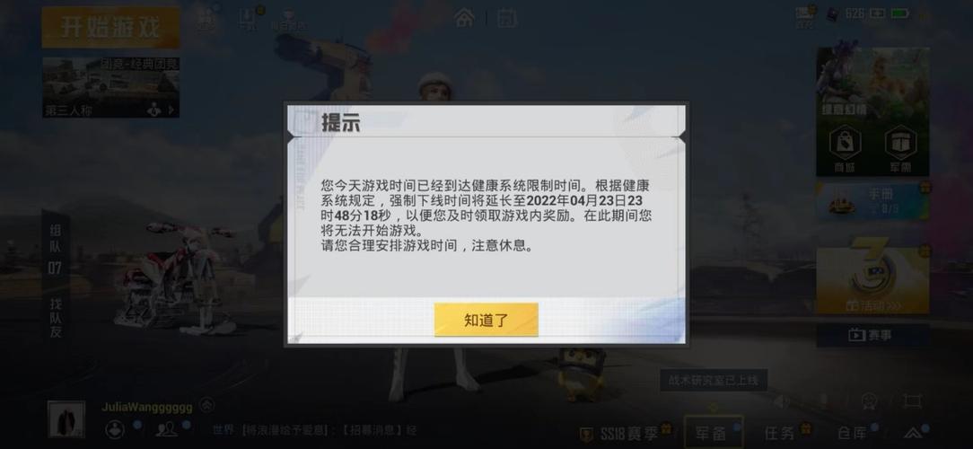 和平精英强制下线秒上图标