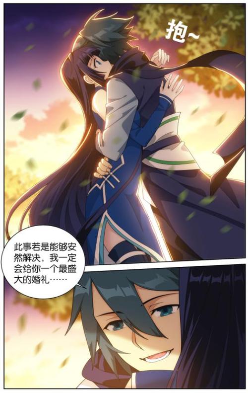 斗破苍穹漫画免费漫画岛图标