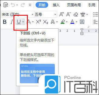 文字加横线生成器图标