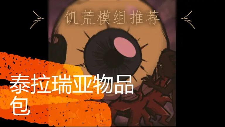 泰拉瑞亚额外储存截图