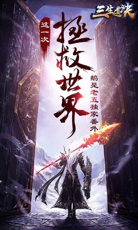 三生道诀的结局图标