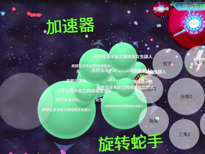 球球大作战脚本大全截图