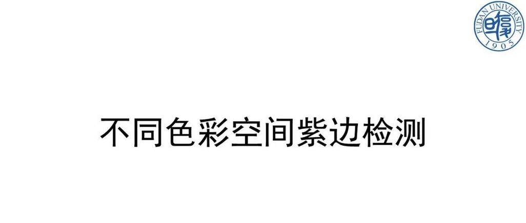 手机摔了一下边缘出现紫色图标