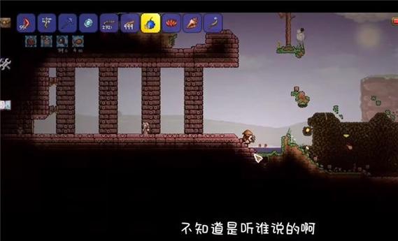 泰拉瑞亚手机中文版截图