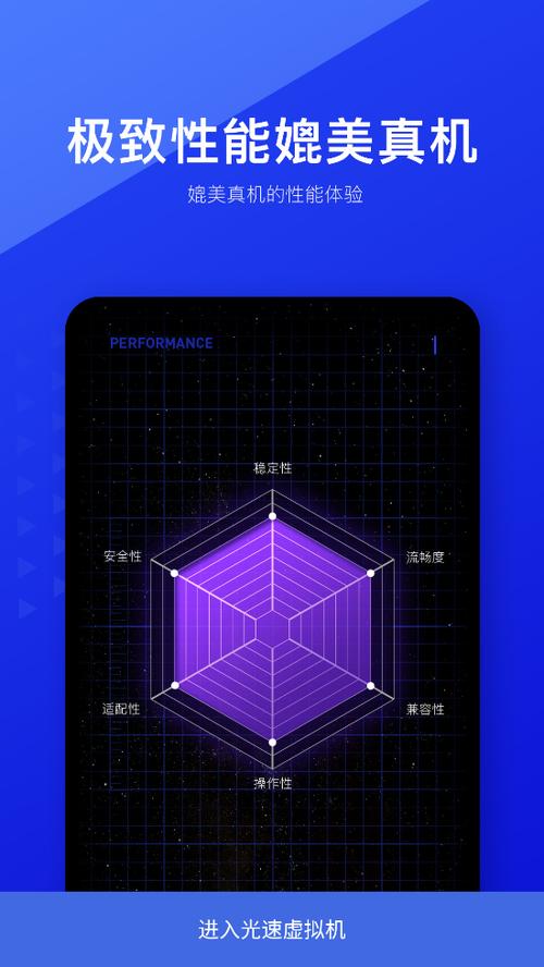 光速模拟器下载安装图标