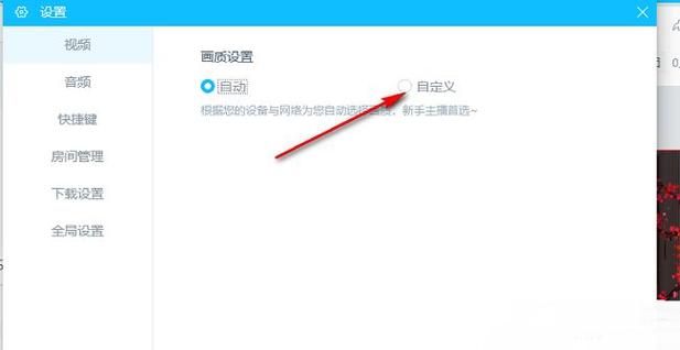 直播画质不清晰怎么办图标