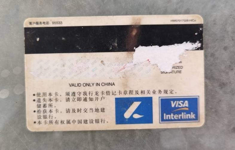 建设银行卡账户别名是什么截图