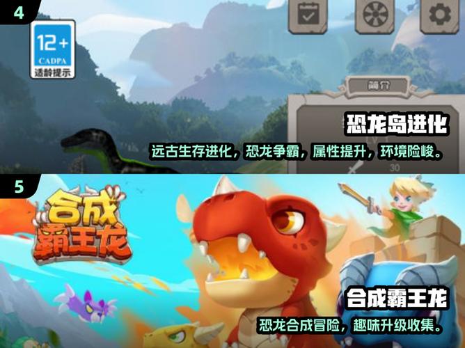 最强恐龙进化破解版内置菜单图标