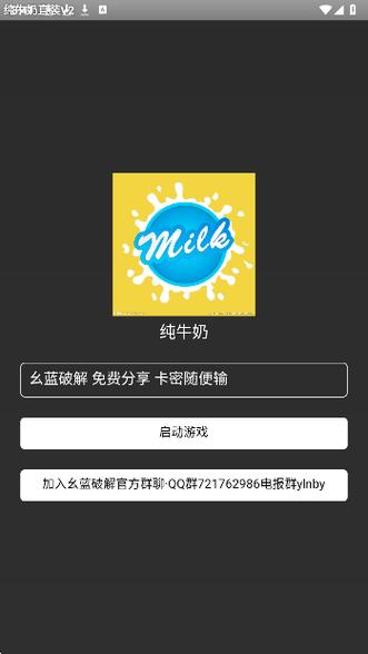 直装apk