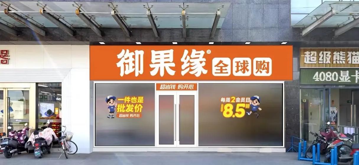 御果缘企业社会代码截图