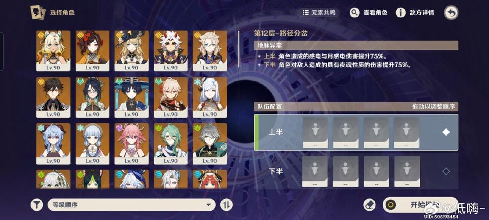 原神b服网页主站图标