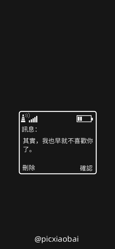 手机屏幕上隐约有字图标