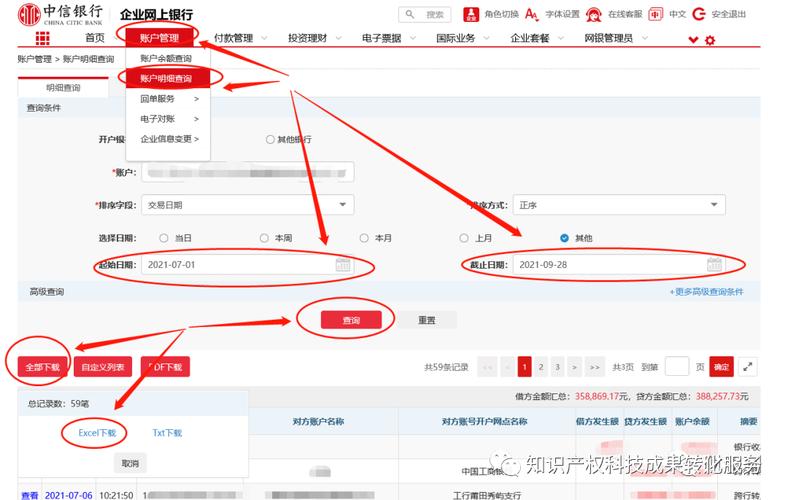 银行流水单自助打印步骤图标