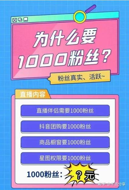 直播间怎么增加人气和流量图标