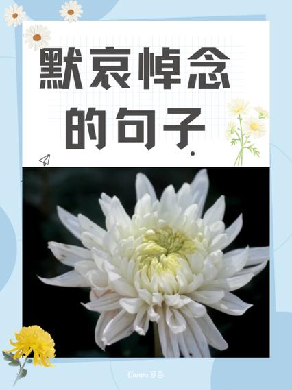 想念逝去亲人简短字句截图
