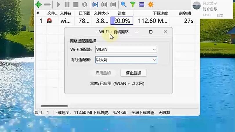 两条以上宽带如何进行叠加图标