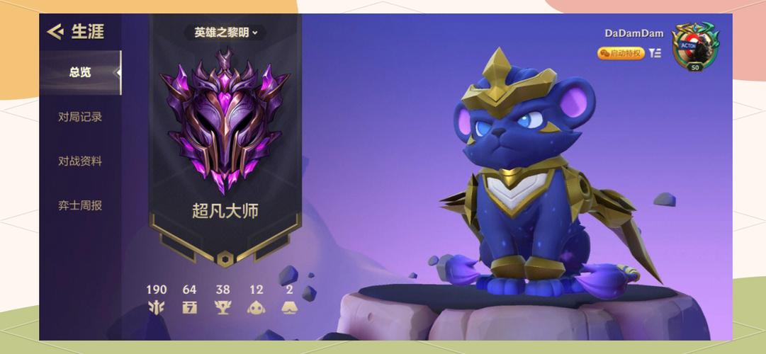 金铲铲白金可以四排吗截图
