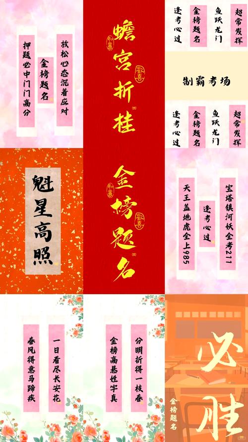 挂名金榜正确答案动物截图