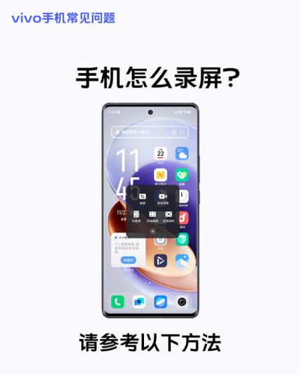 vivo双清教程图标