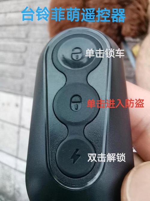 怎么解除台铃电动车自动锁车图标