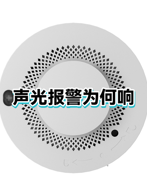 报警器响声音频图标