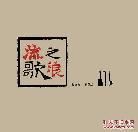 乞讨悲伤歌曲截图