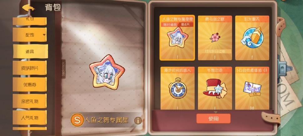 猫和老鼠修改器刷星星图标