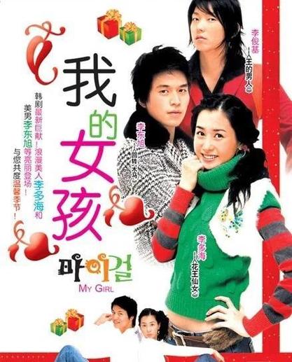 我的女孩 国语版图标