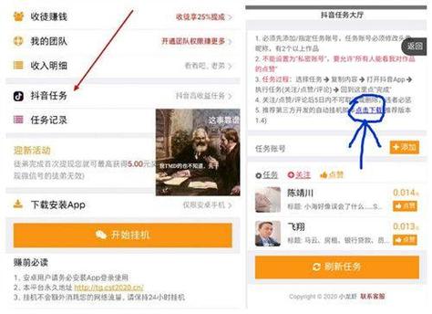 小龙虾挂机第一次提现图标