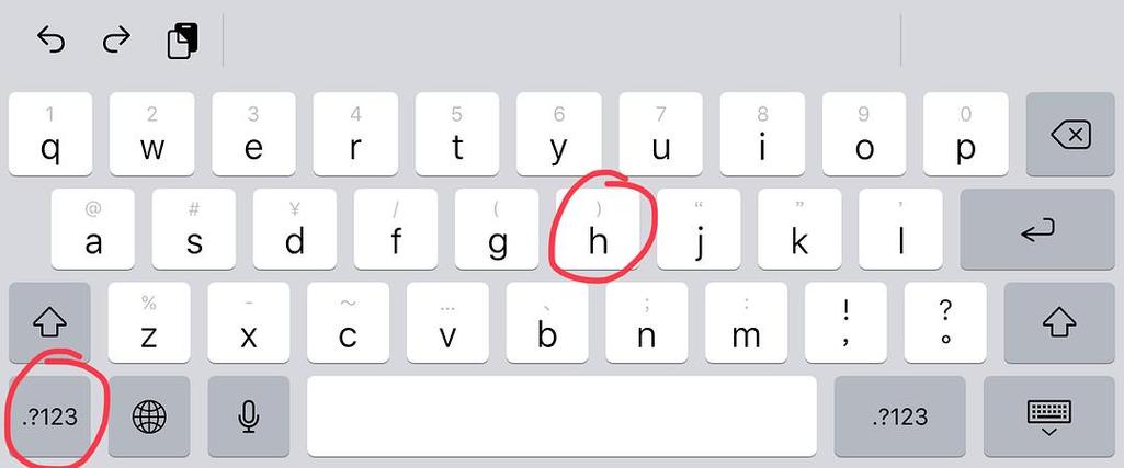 用ipad打出特殊符号的方法截图