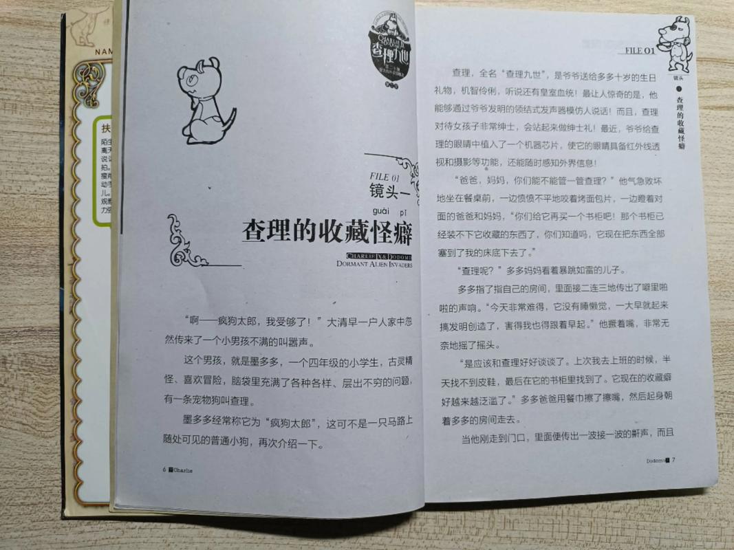 米洛小说全集巧眯网截图