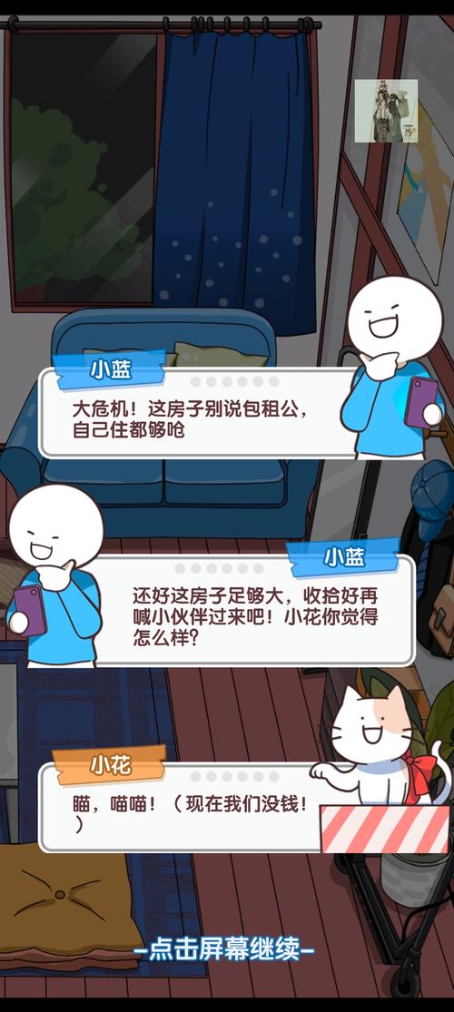 小蓝的打工日常免广告下载图标