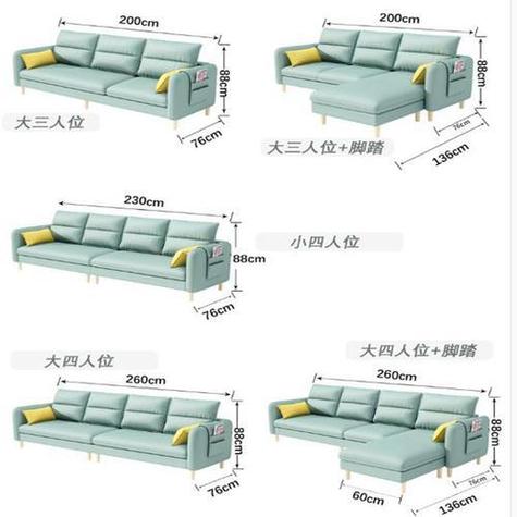 沙发尺寸一般是多少图标