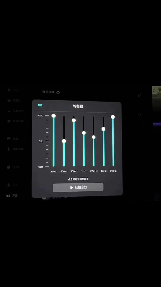 苹果7均衡器在哪里图标