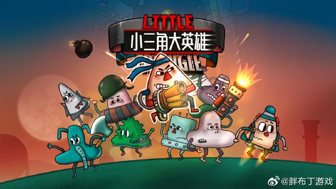 胖布丁游戏合集免费截图