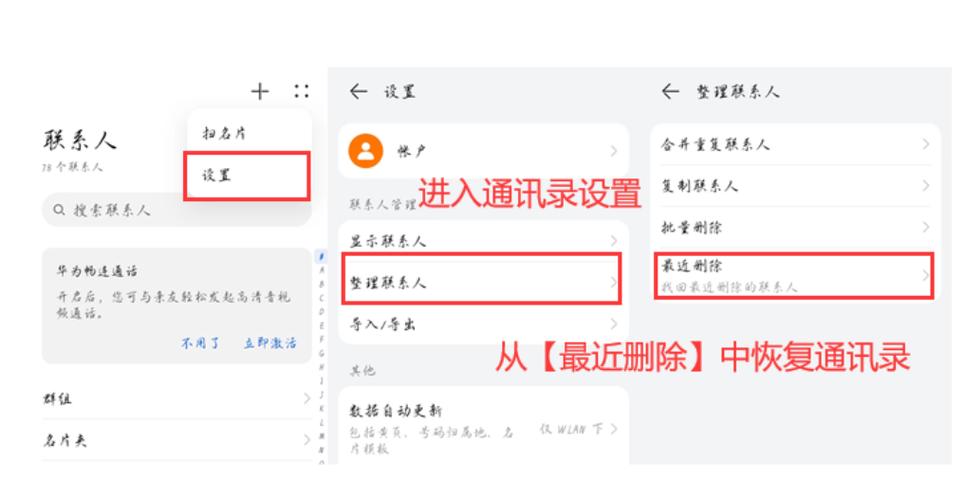 已删除的手机号码怎么样才能找回来