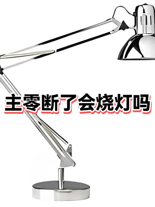 家庭照明灯经常烧的原因图标
