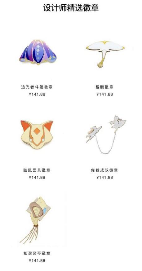 光遇徽章图标