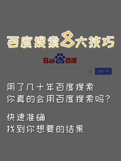 点按搜索图标