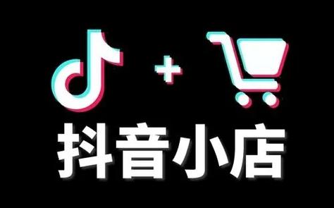 抖音个人店图标