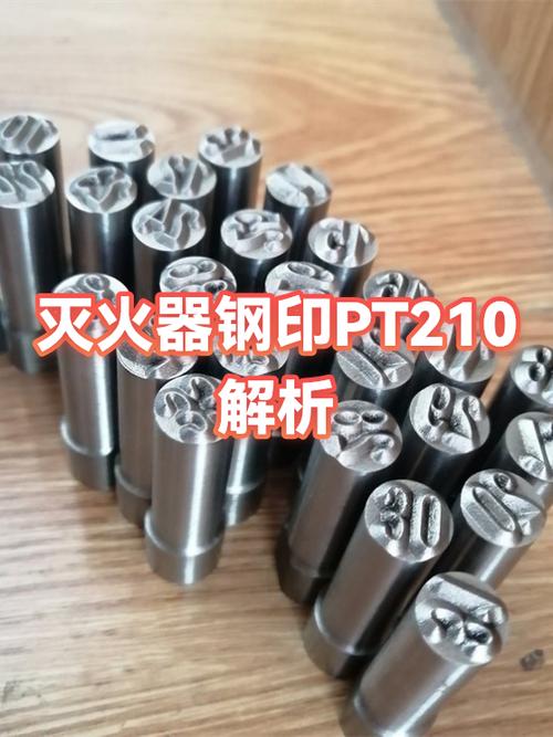 钢印改日期最简单方法图标
